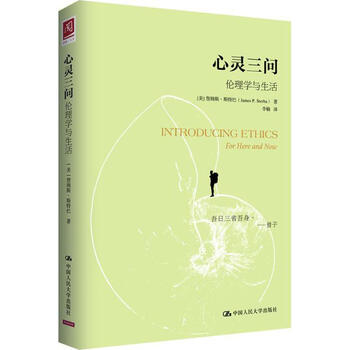 心灵三问