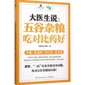 大医生说