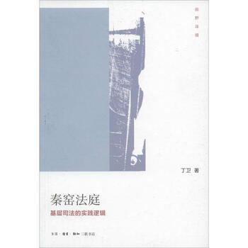 秦窑法庭