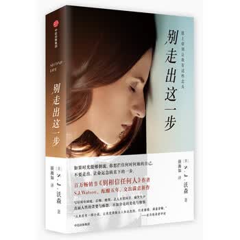 别走出这一步（专供版）