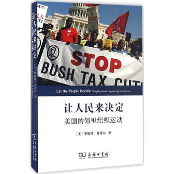 让人民来决定