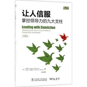 让人信服(珍藏版)