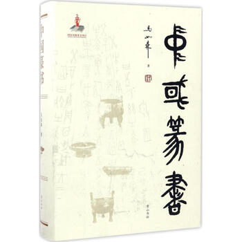 中国篆书