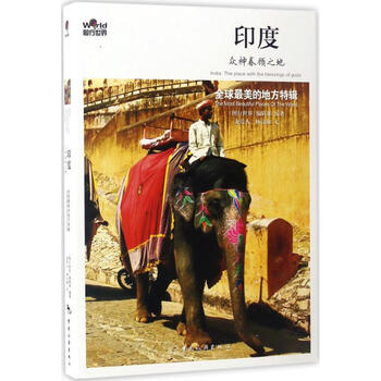 印度