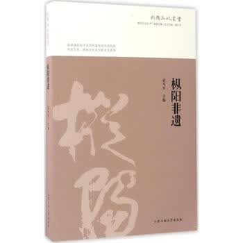 枞阳非遗