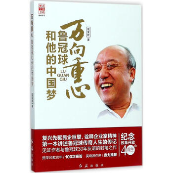 万向重心