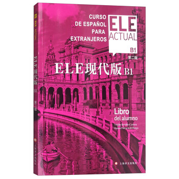 {正版新书}（教材）ELE现代（第2版）9787532775934