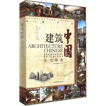 住宅楼盘