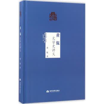 黄侃
