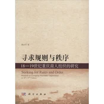 寻求规则与秩序