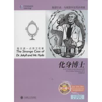 化身博士 (英汉对照)
