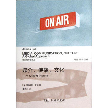 媒介.传播.文化:一个全球性的途径