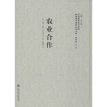 农业合作