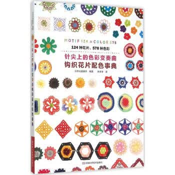 针尖上的色彩变奏曲