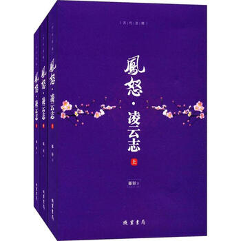 凤怒