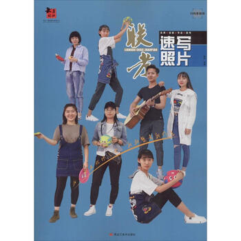 联考速写照片