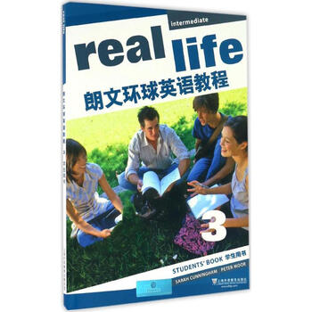 朗文环球英语教程(3)学生用书