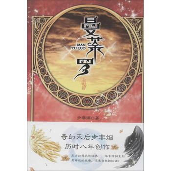 曼茶罗