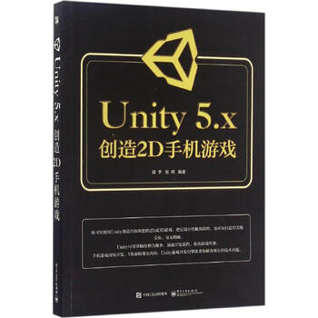 Unity 5.x创造2D手机游戏
