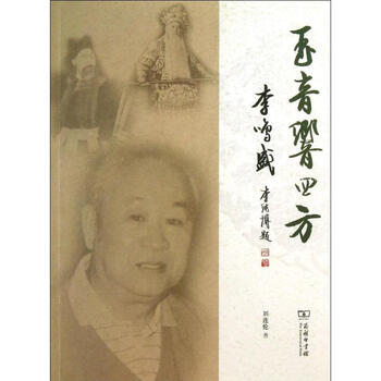 李鸣盛:玉音响四方