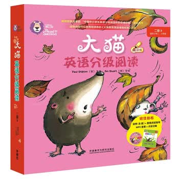 大猫英语分级阅读 二级3 适合小学二.三年级使用 点读版 读物8册+家庭阅读指导+MP3