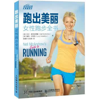 跑出美丽