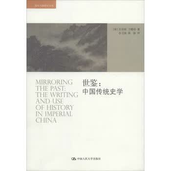 世鉴