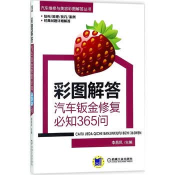 彩图解答