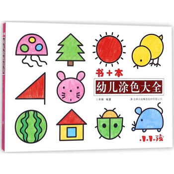 书+本 幼儿图书 早教书 故事书 儿童书籍