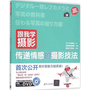 跟我学摄影传递情感的摄影技法