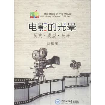 电影的光晕