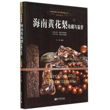 木中黄金