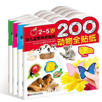 2-5岁幼儿益智神奇贴全套四册识车全贴纸 学习全贴纸 动物全贴纸 恐龙全贴纸 亲子游戏书