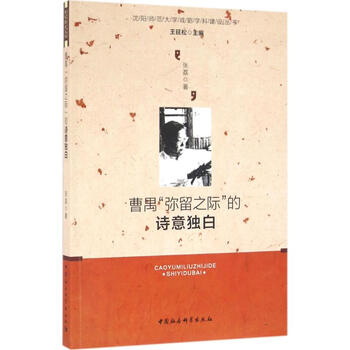 曹禺