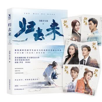 归去来9787505743335