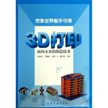 3D打印