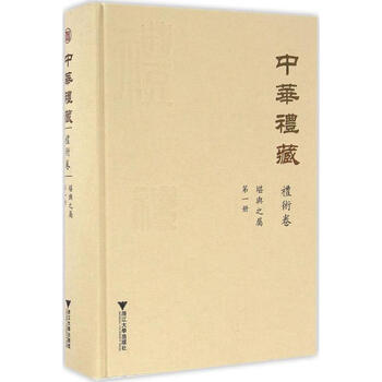 堪舆之属第1册