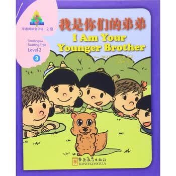 我是你们的弟弟