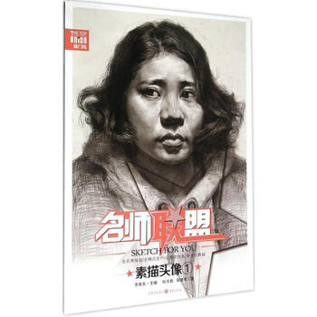 素描头像(1)