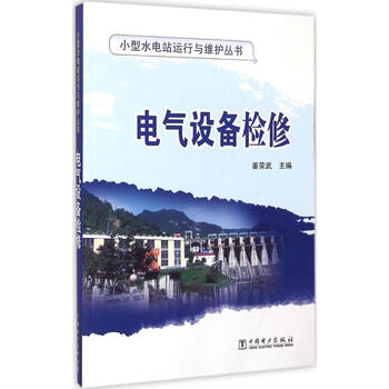 电气设备检修