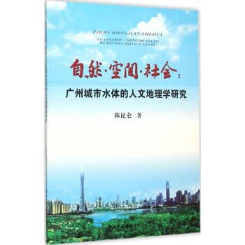 自然·空间·社会