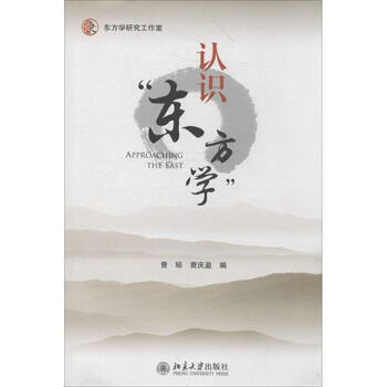 认识