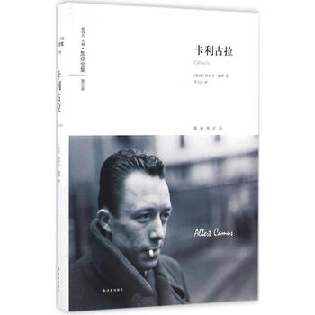 卡利古拉