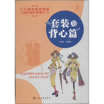 套装与背心篇