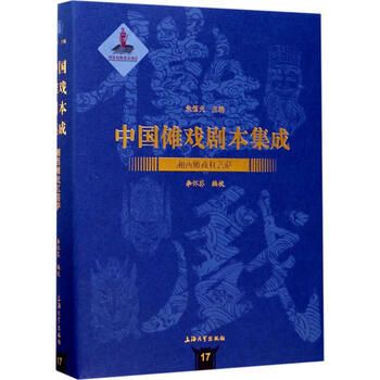湘西傩戏杠菩萨