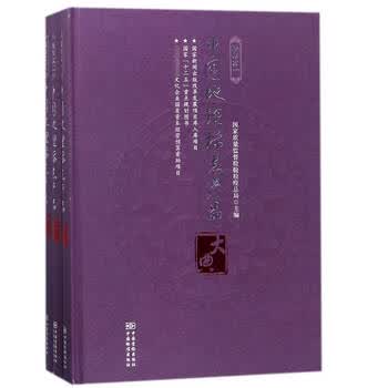 中国地理标志产品大典(精华本共3册)(精)