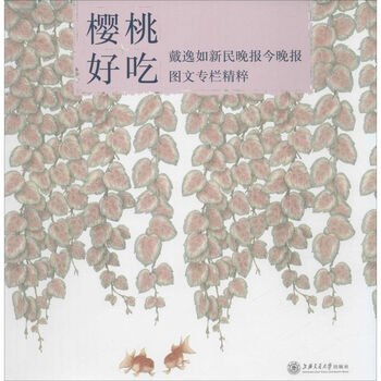 樱桃好吃