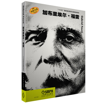 [正版图书]加布里埃尔·福雷