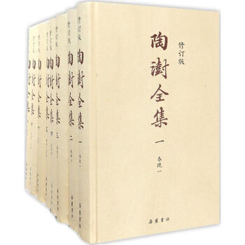 陶澍全集(修订版)