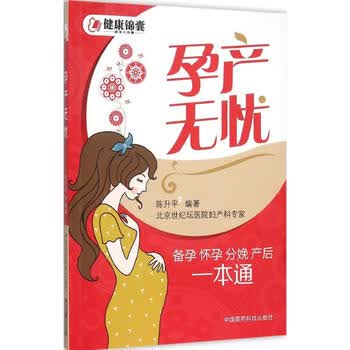 孕产无忧